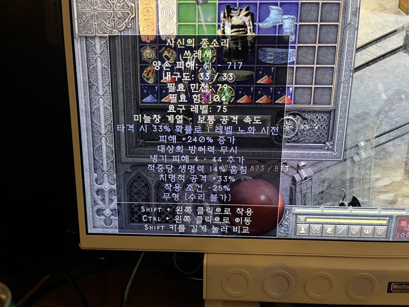 행님들 조언좀 부탁드려요 디아블로2 득템and자랑 게시판 디아블로2 인벤