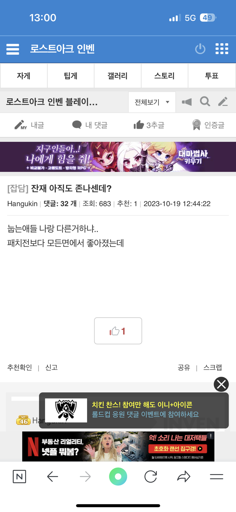 로스트아크 인벤 님들도 문제에요 로스트아크 인벤 블레이드 게시판