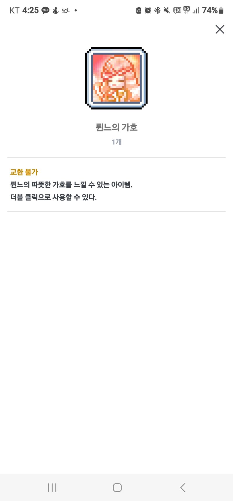 메이플스토리 인벤 여신의 축복이 나왔어 메이플스토리 인벤 자유게시판