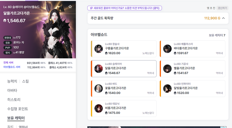 로스트아크 인벤 쿠크 고의유기 악질박제 로스트아크 인벤 서버 사건사고 게시판