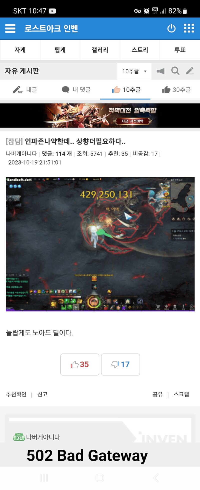 로스트아크 인벤 이 사람 왜 이러는거임 로스트아크 인벤 버서커 게시판