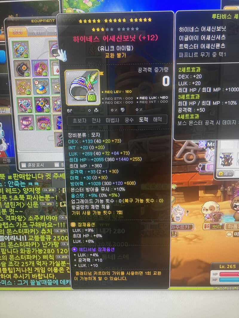 메이플스토리 인벤 템셋진로 해방 시작해도될까요 메이플스토리 인벤 도적 직업게시판