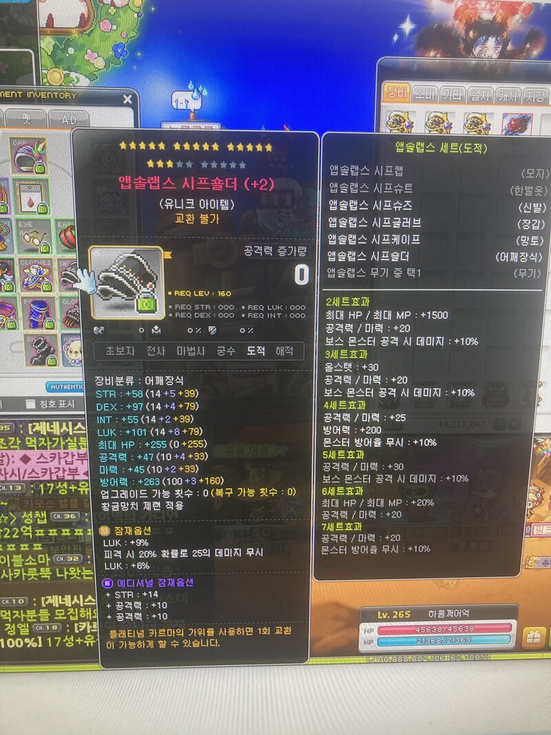 메이플스토리 인벤 템셋진로 해방 시작해도될까요 메이플스토리 인벤 도적 직업게시판