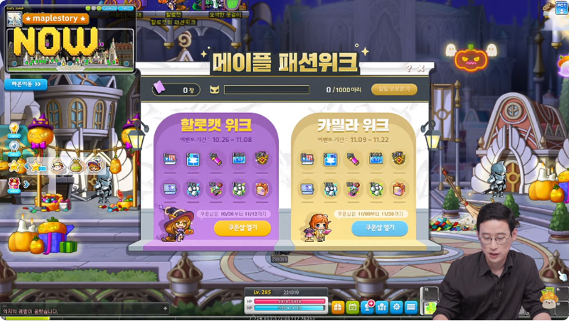 메이플스토리 인벤 창섭이 형 테스트 계정 뭐야 ㄷㄷ 메이플스토리 인벤 자유게시판