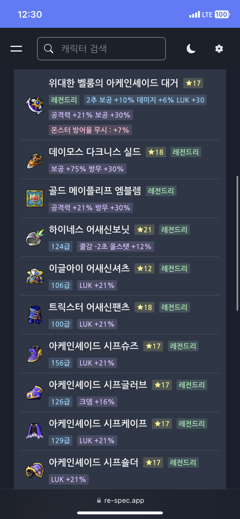 메이플스토리 인벤 진로 좀 알려주실 수 있나요ㅜ 메이플스토리 인벤 리부트 게시판