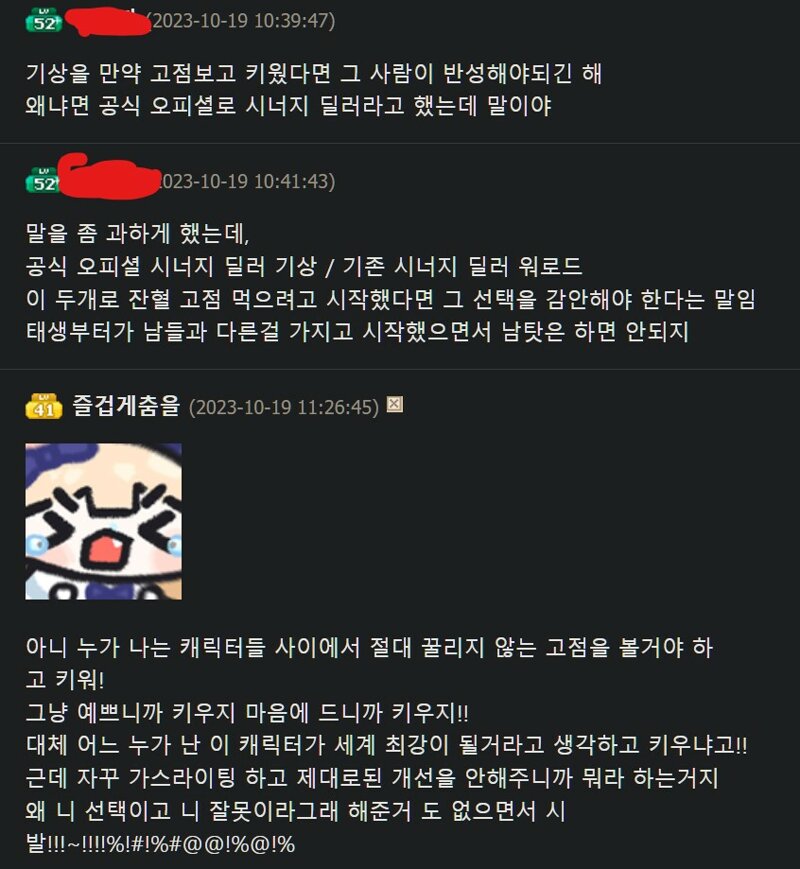 로스트아크 인벤 시너지딜러 기상 선택 했으니까 감수해라 로스트아크 인벤 기상술사 게시판