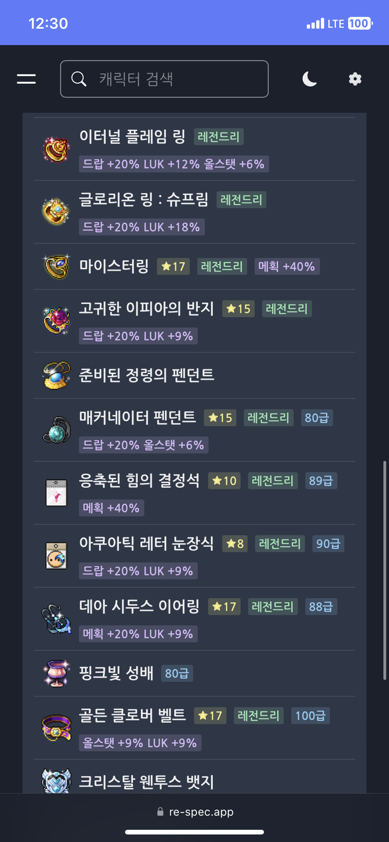 메이플스토리 인벤 진로 좀 알려주실 수 있나요ㅜ 메이플스토리 인벤 리부트 게시판