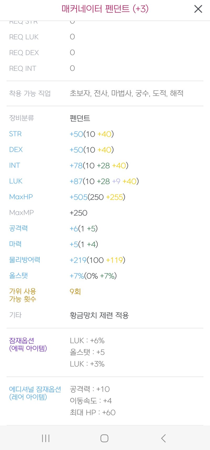 메이플스토리 인벤 이제 공팟 못가려나 메이플스토리 인벤 자유게시판