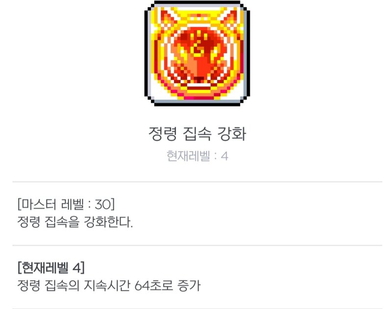 메이플스토리 인벤 정집은 왜 6차를 이렇게 줫을까요 은월만 이런게 너무 슬픔 메이플스토리 인벤 해적 직업게시판