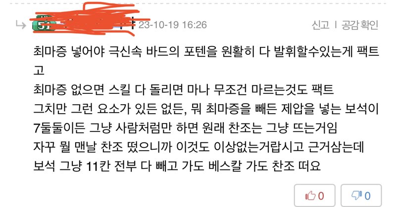 로스트아크 인벤 이분 말씀 사실인지 궁금해서 글 남겨봅니다 로스트아크 인벤 바드 게시판