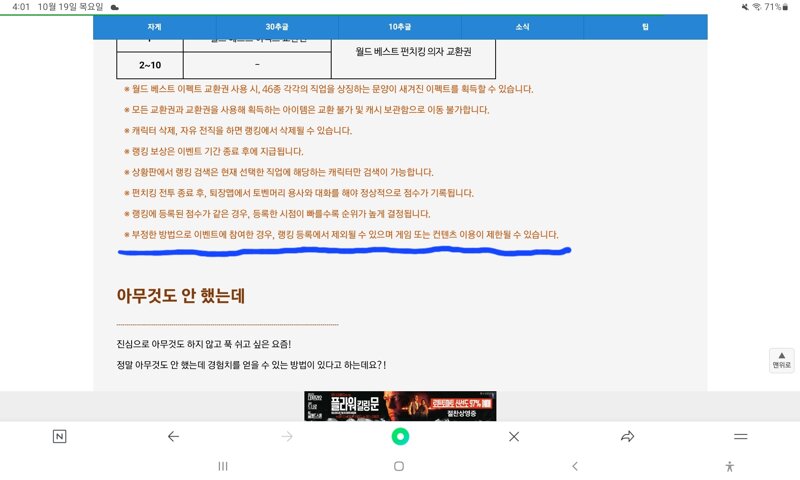 메이플스토리 인벤 펀치킹 대리 잡으려는듯 메이플스토리 인벤 자유게시판