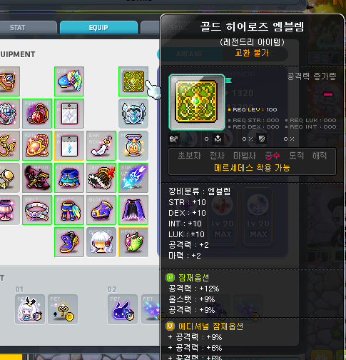 메이플스토리 인벤 테섭 오 상대방 능력치 다 볼 수있네 메이플스토리 인벤 자유게시판