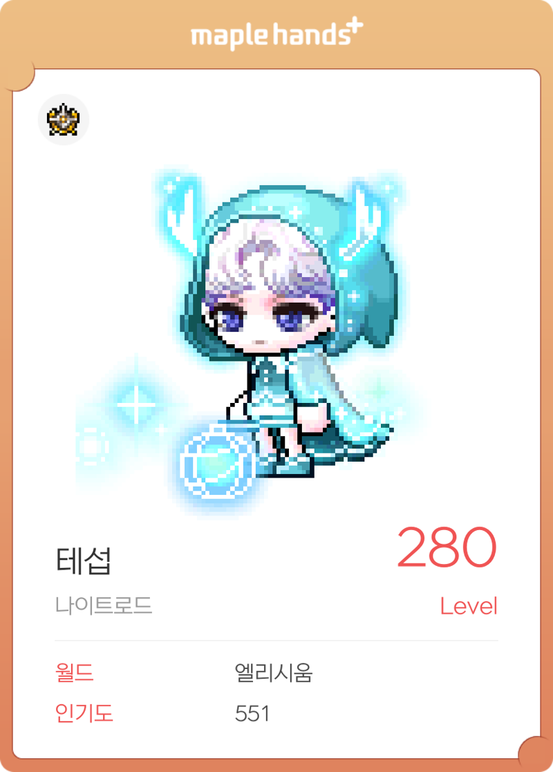 메이플스토리 인벤 테섭 떳냐 메이플스토리 인벤 자유게시판