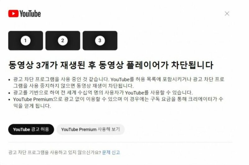 유튜브 Pc 광고 차단 프로그램 막기 시작 Vortex Gaming