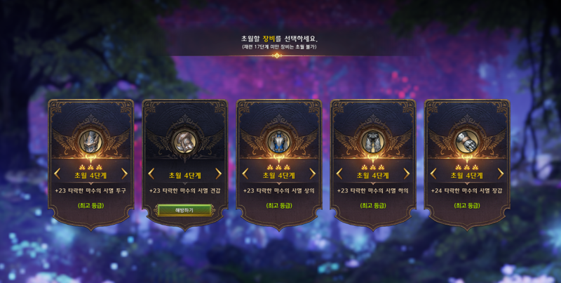 로스트아크 인벤 초월 개마렵네 로스트아크 인벤 이슈토론버그 게시판