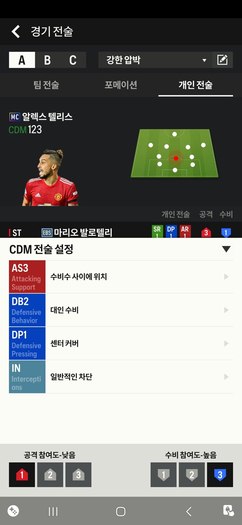 Fc 온라인 인벤 변형 인버티트 풀백전술 Fc 온라인 인벤 팁과 노하우 게시판