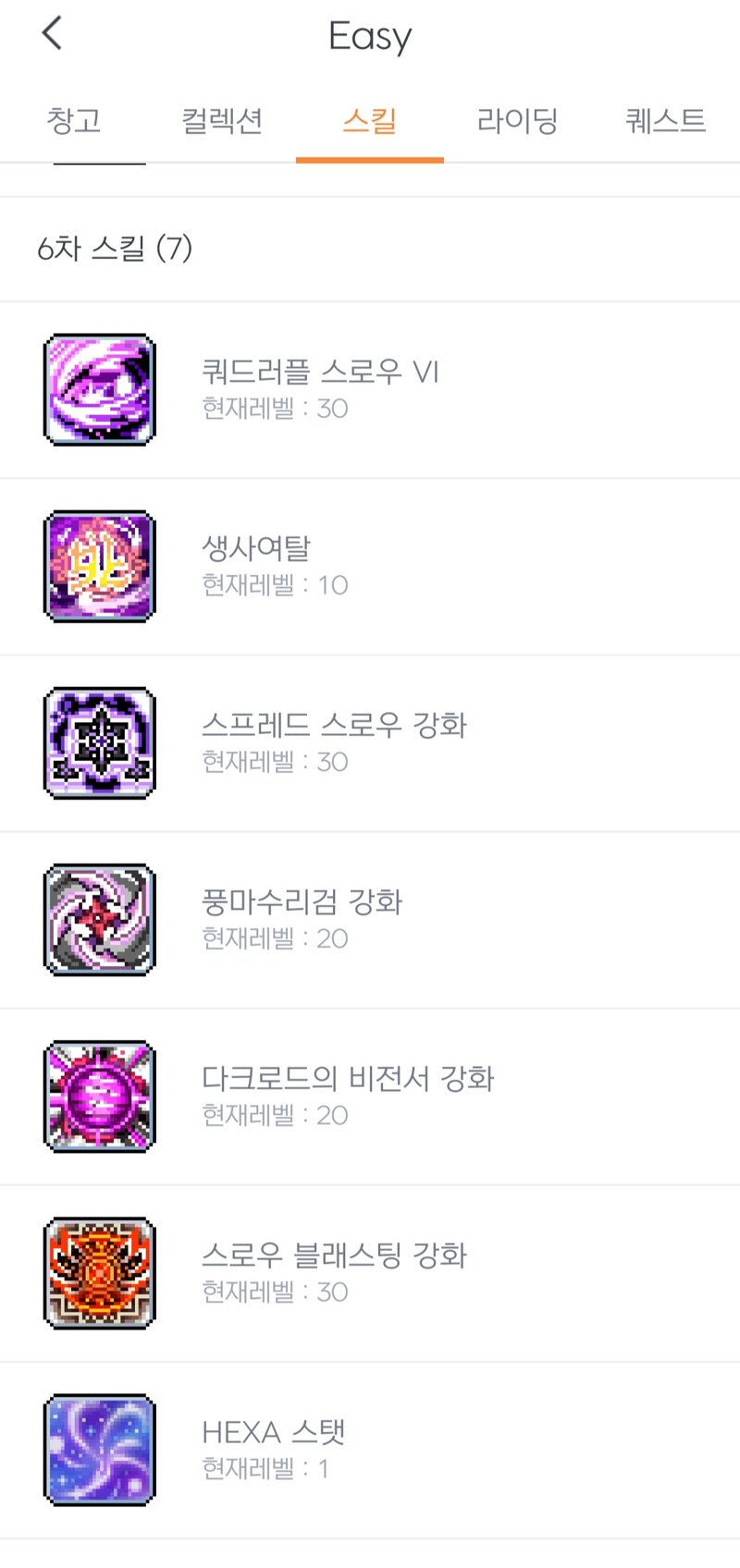 메이플스토리 인벤 조각 어디에쓸지 고민하다가 570개모였어요 메이플스토리 인벤 리부트 게시판