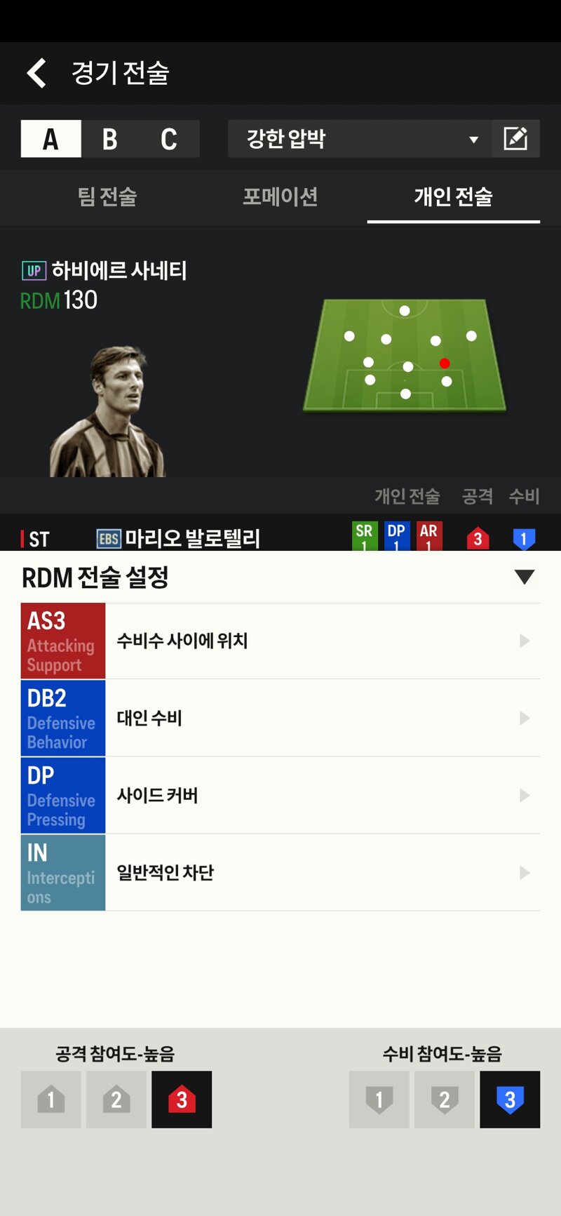 Fc 온라인 인벤 변형 인버티트 풀백전술 Fc 온라인 인벤 팁과 노하우 게시판