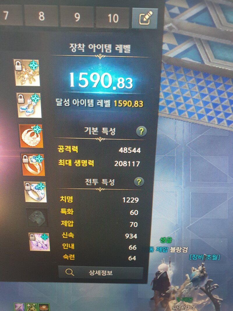 로스트아크 인벤 고기 팔찌 질문 좀 로스트아크 인벤 워로드 게시판