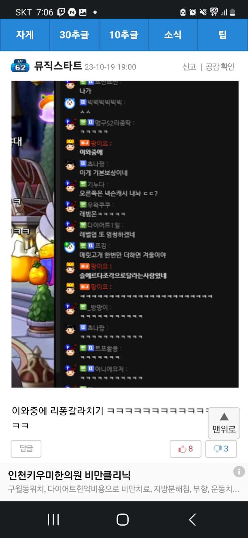 메이플스토리 인벤 팡이는 그와중에 리퐁 갈라치기 또 쳐하네 메이플스토리 인벤 리부트 게시판