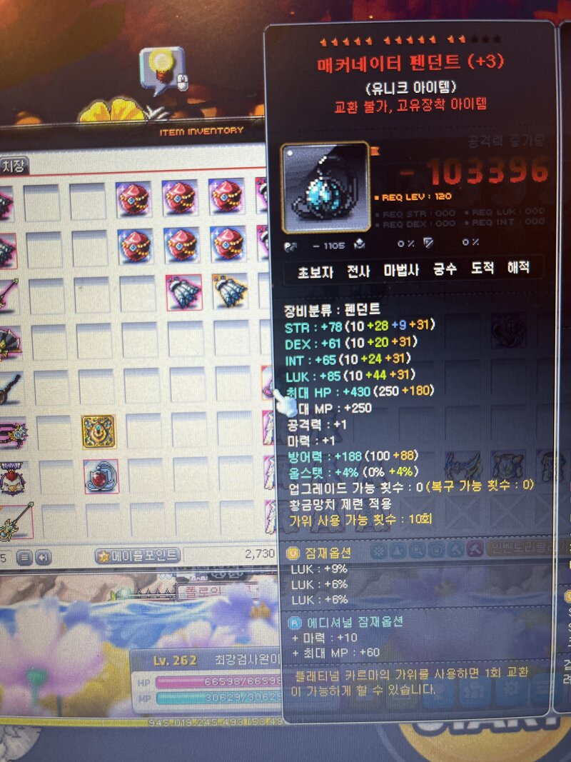 메이플스토리 인벤 메린이 도와주세용 메이플스토리 인벤 도적 직업게시판