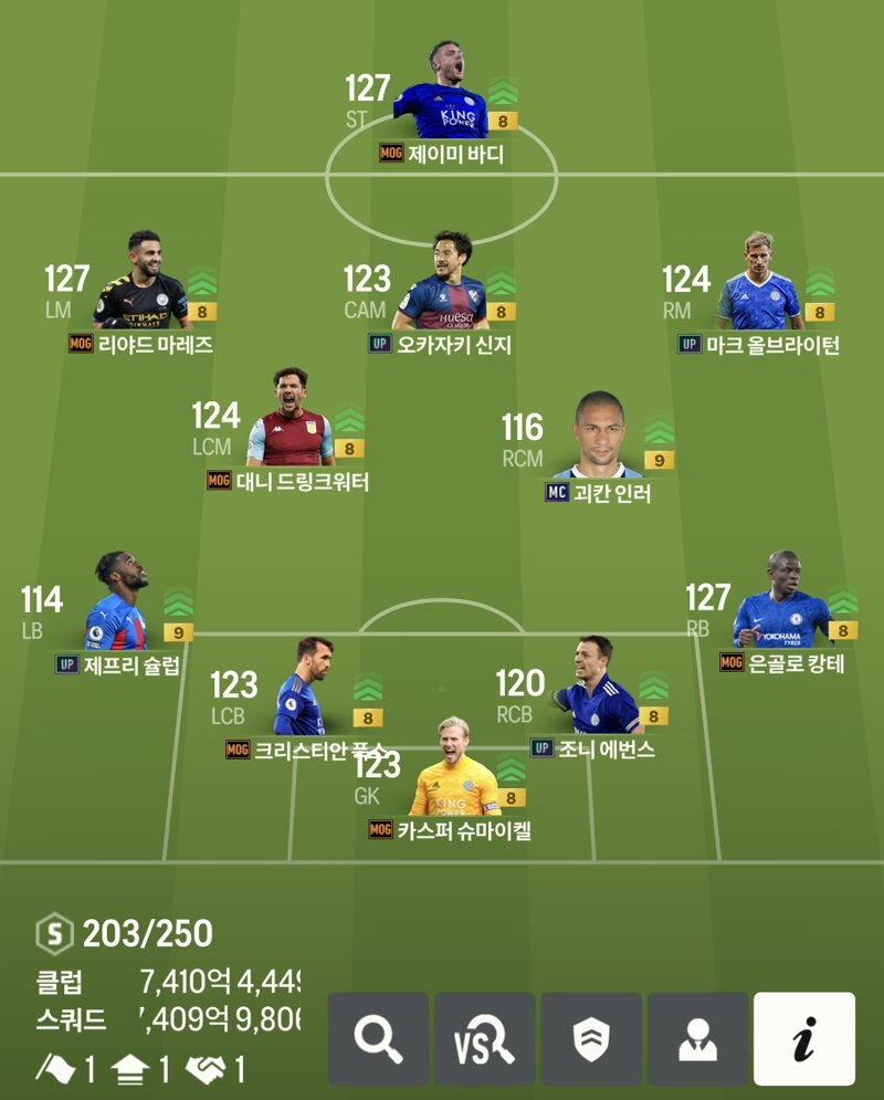 Fc 온라인 인벤 7000억 낭만 레스터 Fc 온라인 인벤 팀전술 평가 상담 게시판