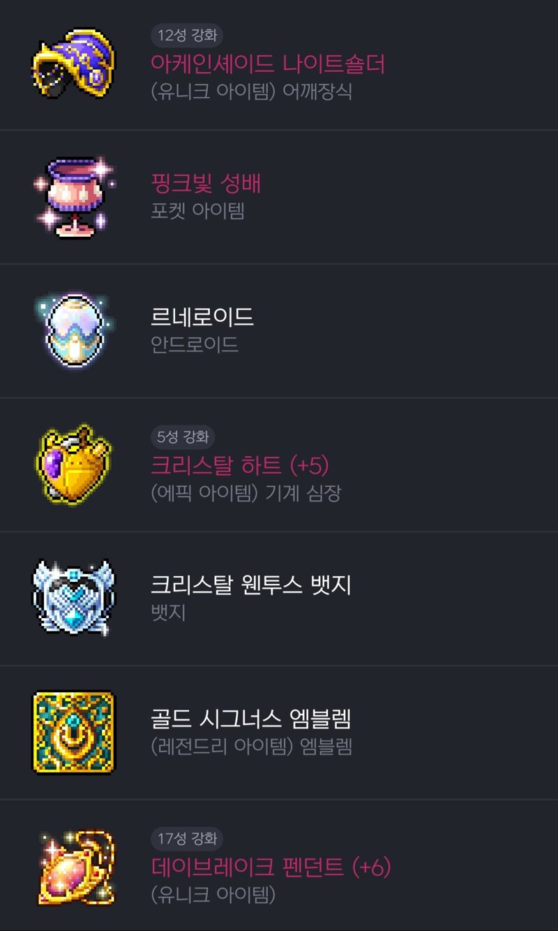 메이플스토리 인벤 미리 게이 소리 듣기전에 커밍아웃합니다 메이플스토리 인벤 자유게시판