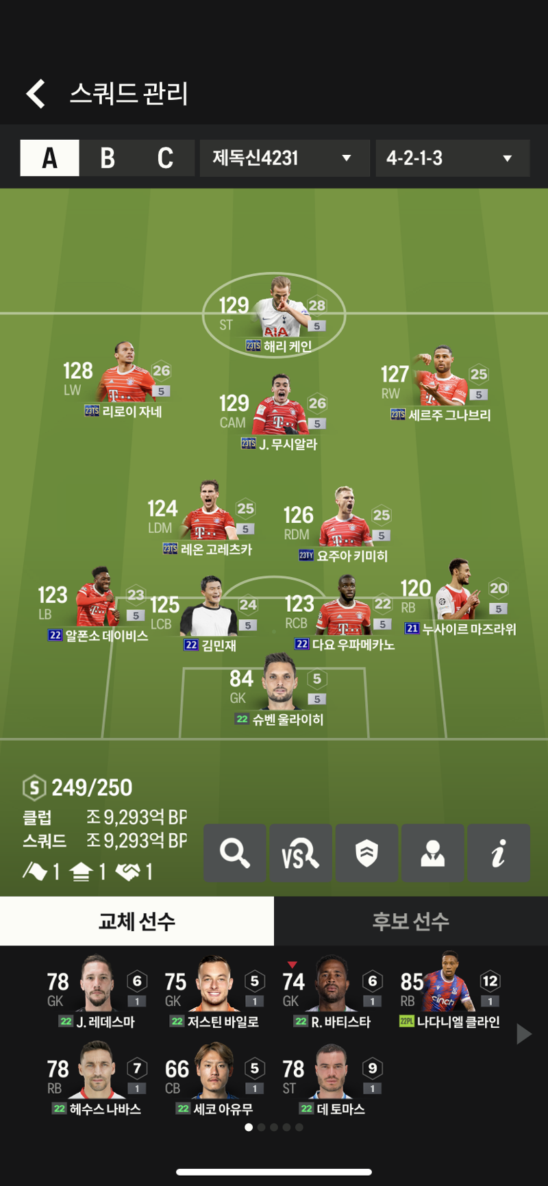 Fc 온라인 인벤 현역 뮌헨 평가점 부탁드립니다 Fc 온라인 인벤 자유게시판