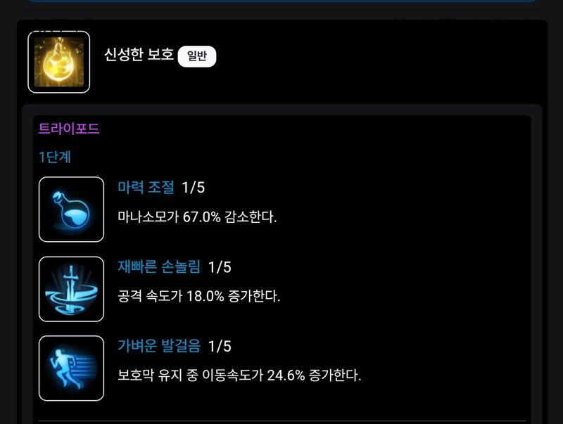 로스트아크 인벤 신보 1트포에 로스트아크 인벤 홀리나이트 게시판