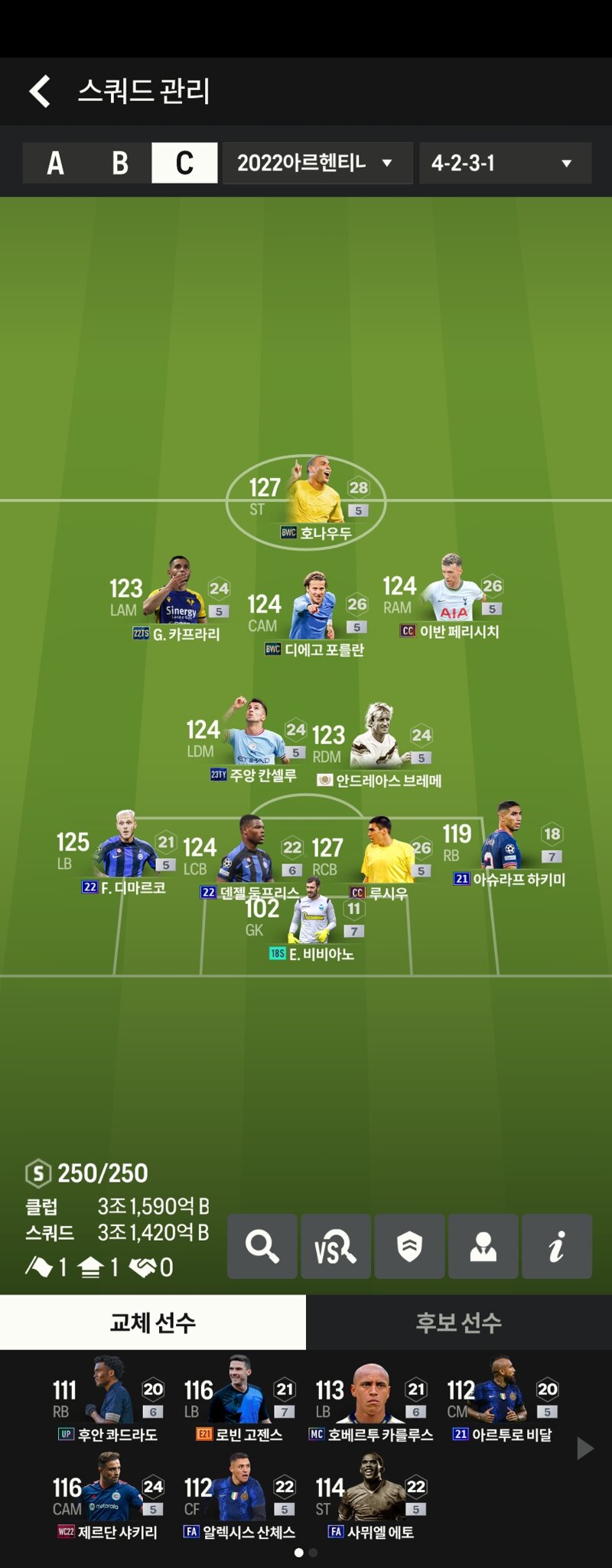 Fc 온라인 인벤 인테르 팀평가좀요 Fc 온라인 인벤 자유게시판