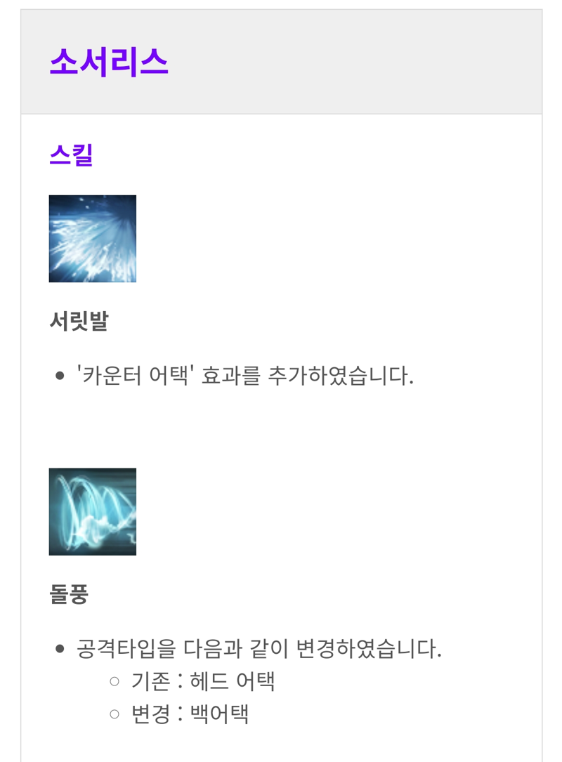 로스트아크 인벤 소서 카운터 패치 순서momless 로스트아크 인벤 소서리스 게시판