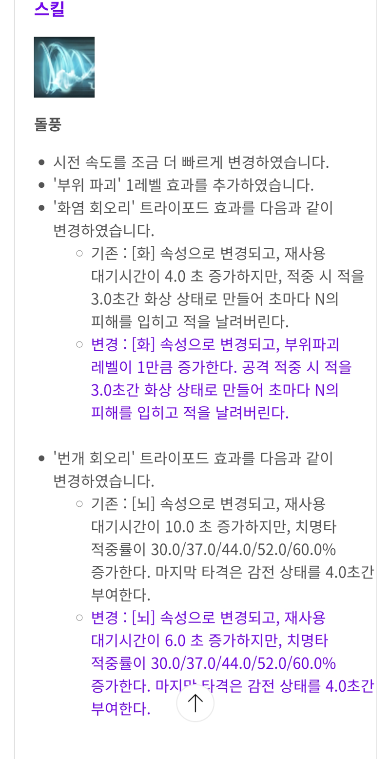 로스트아크 인벤 소서 카운터 패치 순서momless 로스트아크 인벤 소서리스 게시판