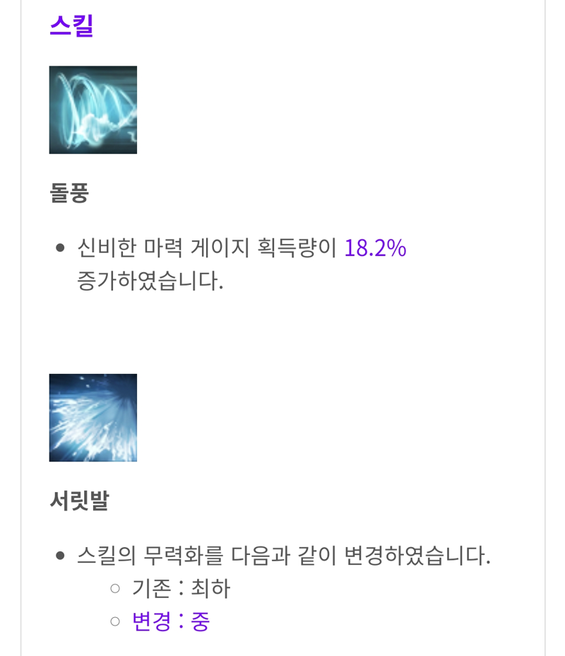 로스트아크 인벤 소서 카운터 패치 순서momless 로스트아크 인벤 소서리스 게시판