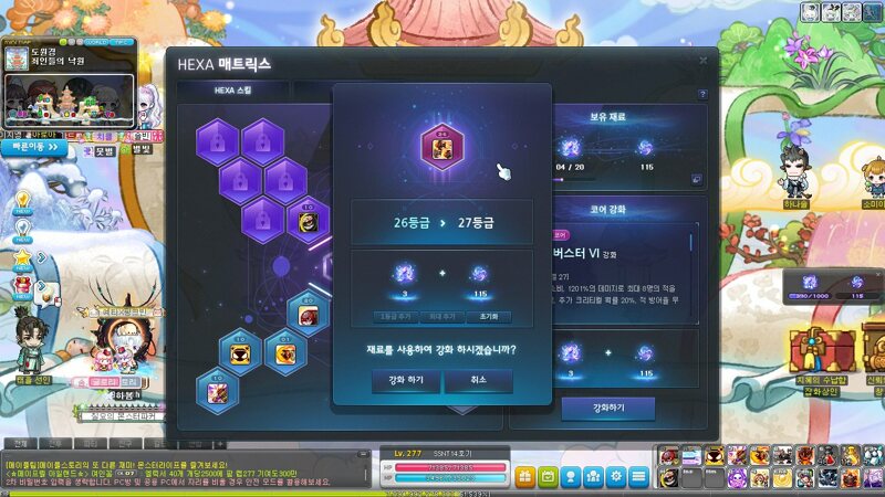 메이플스토리 인벤 마스터리27찍음 메이플스토리 인벤 자유게시판