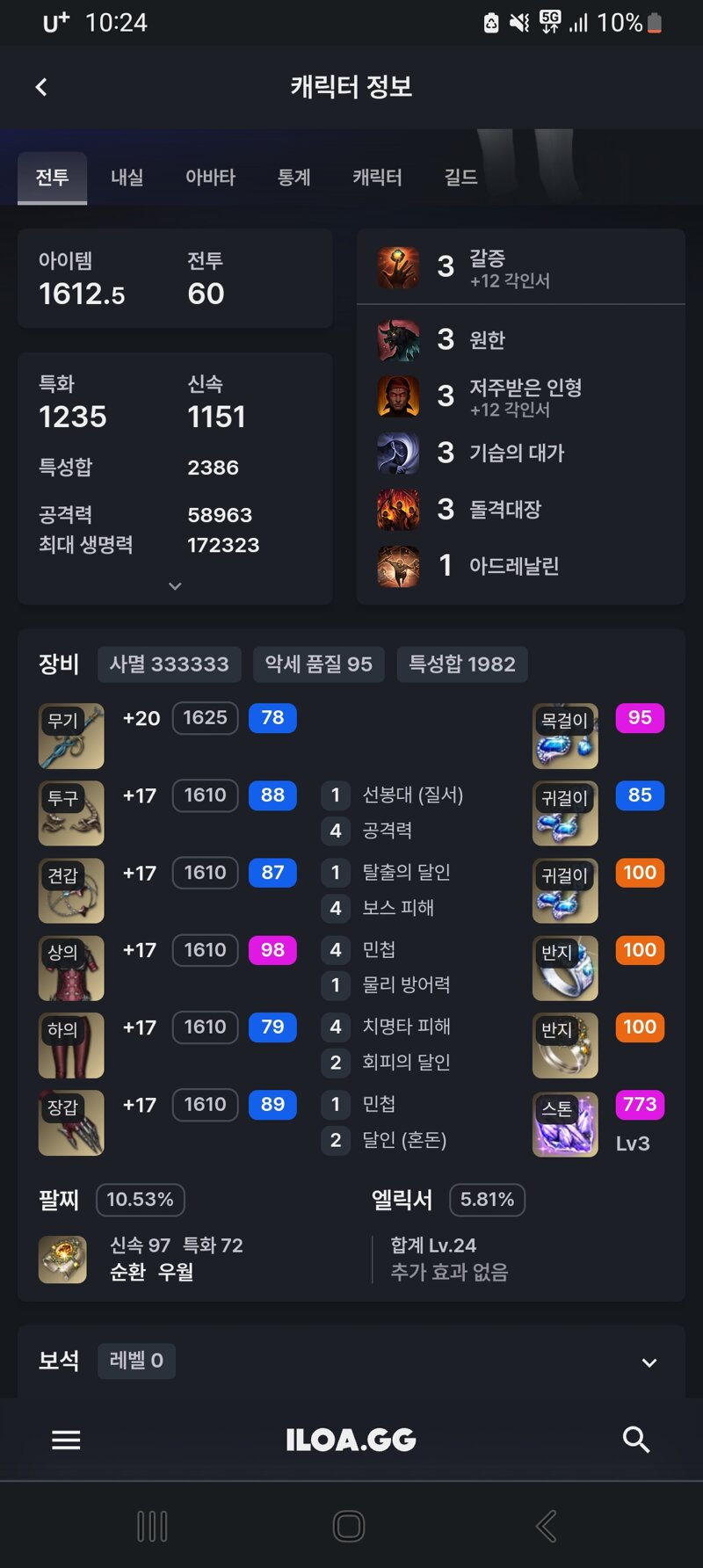 로스트아크 인벤 노말 카멘 질문 로스트아크 인벤 자유 게시판구