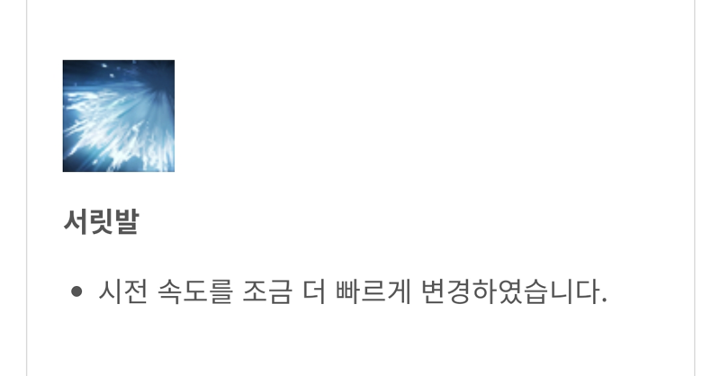로스트아크 인벤 소서 카운터 패치 순서momless 로스트아크 인벤 소서리스 게시판