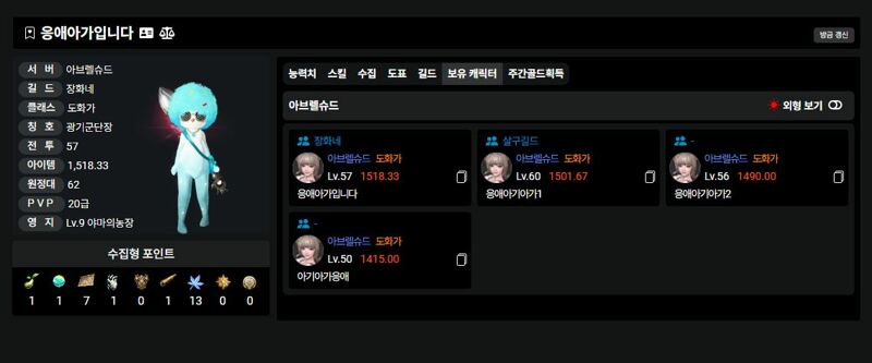 로스트아크 인벤 방금 아브 1 3 숙제팟중에 어이없는일 당함 로스트아크 인벤 서버 사건사고 게시판
