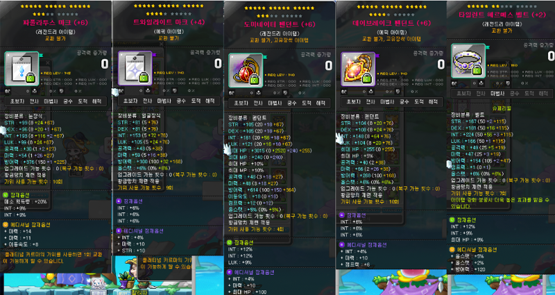 메이플스토리 인벤 템공개 반대하는 이유 메이플스토리 인벤 자유게시판
