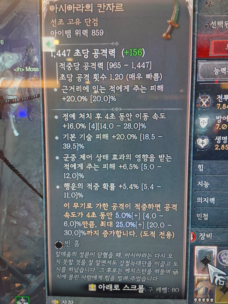 디아블로4 인벤 새러나온 고유단검인가요 디아블로4 인벤 도적 게시판