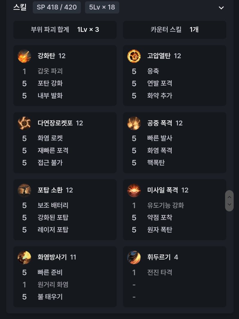 로스트아크 인벤 화강 포강 고민중 로스트아크 인벤 블래스터 게시판