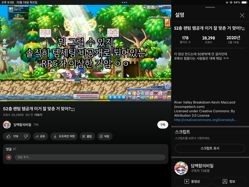 메이플스토리 인벤 3년전부터 템 비공개 까던 유튜버 ㄷㄷ 메이플스토리 인벤 자유게시판