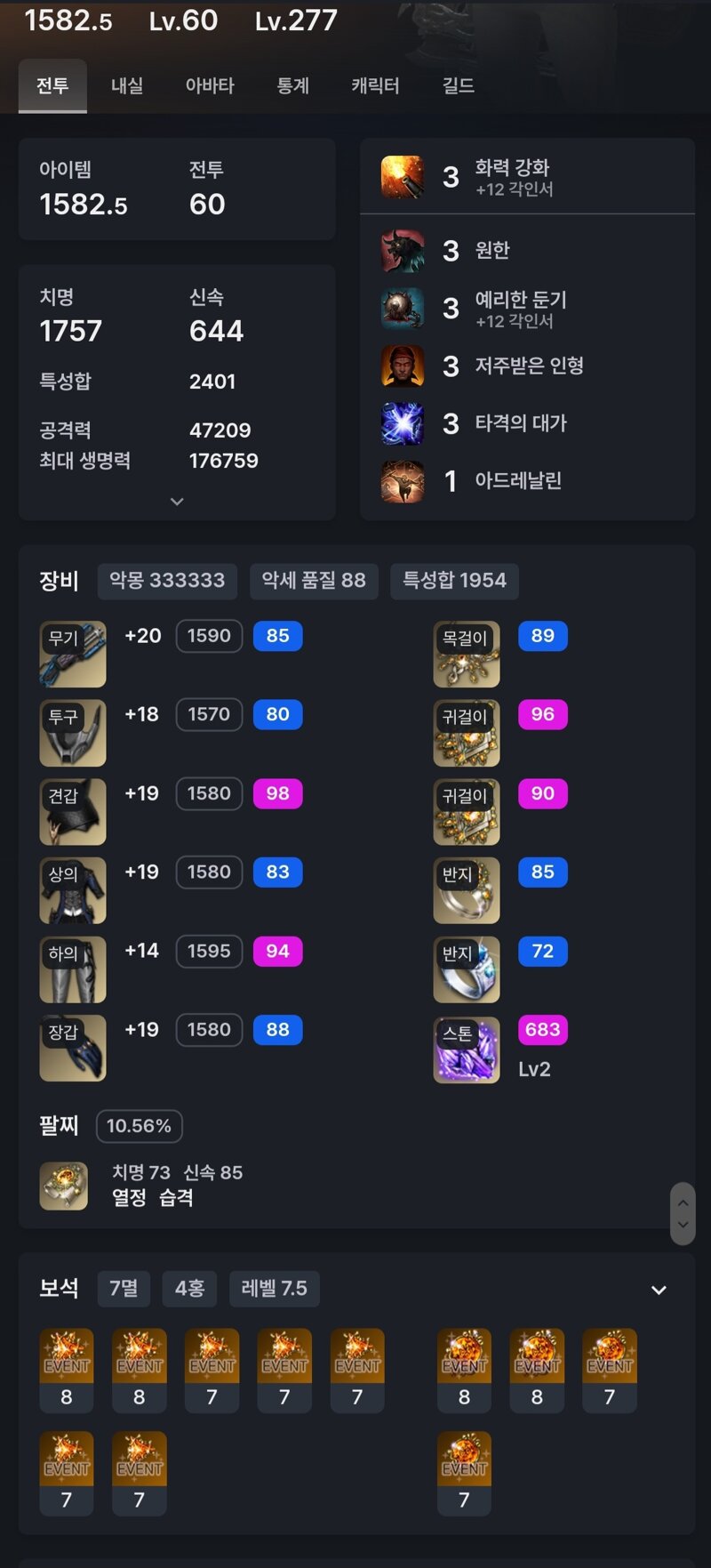 로스트아크 인벤 화강 포강 고민중 로스트아크 인벤 블래스터 게시판