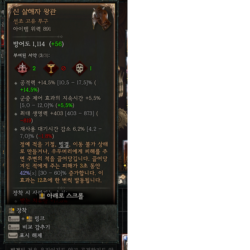 디아블로4 인벤 저도 신 고유 뚜껑먹음 디아블로4 인벤 야만용사 게시판