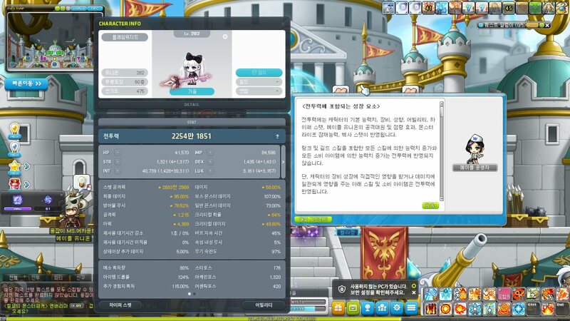 메이플스토리 인벤 전투력 기준 메이플스토리 인벤 자유게시판