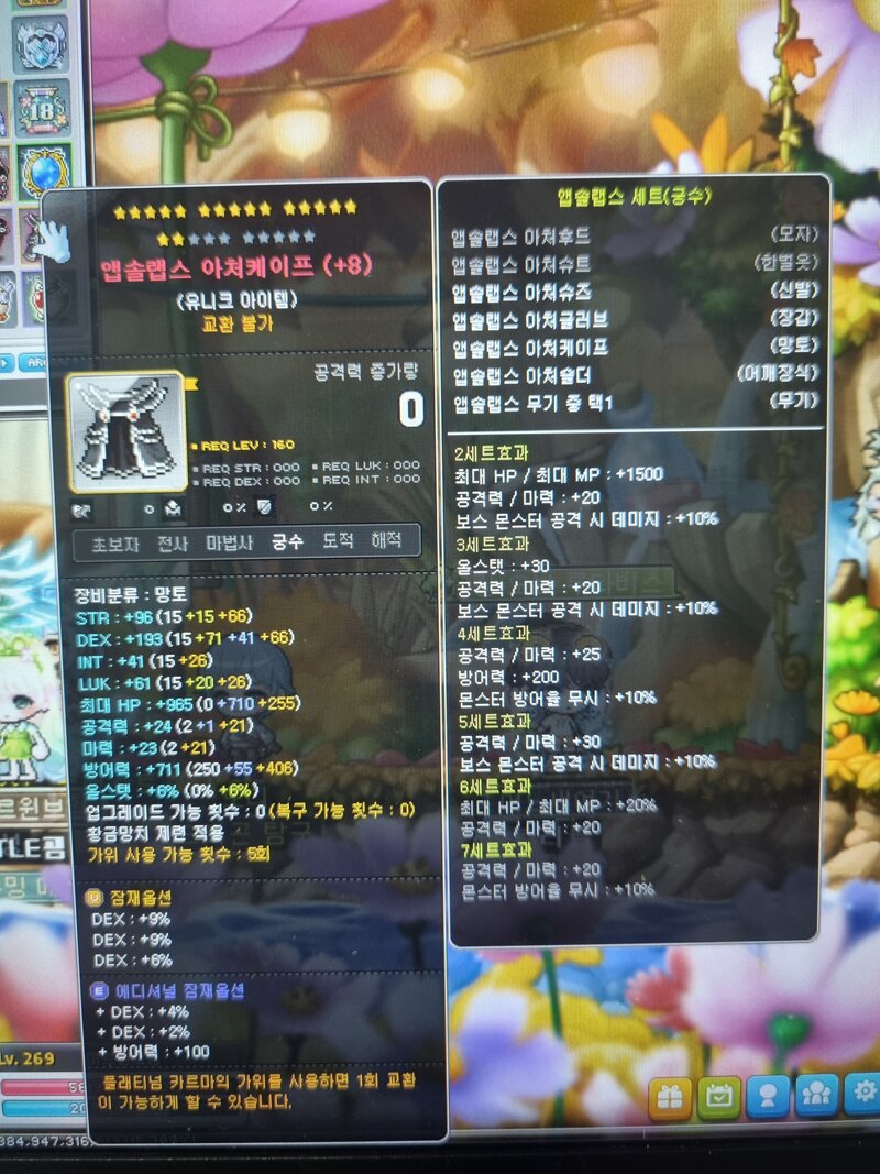 메이플스토리 인벤 개꿀 매물 건졌누ㅋㅋㅋㅋ 메이플스토리 인벤 자유게시판