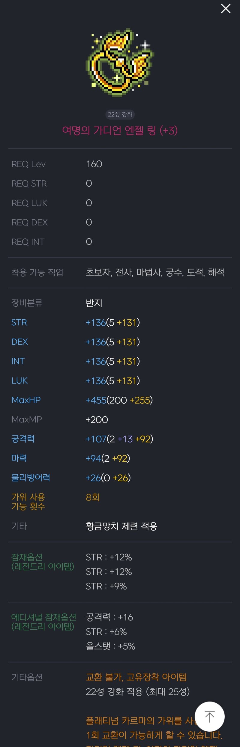 메이플스토리 인벤 주스탯 이제 7만 넘네 메이플스토리 인벤 자유게시판