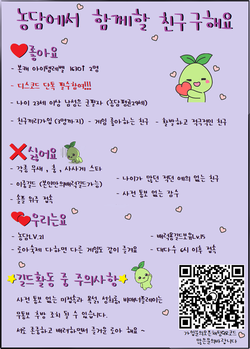 로스트아크 인벤 ⭐ 카단 ⭐ 농담 ⭐ Lv21 ⭐ 친목길드 ⭐ 로스트아크 인벤 길드 찾기모집 게시판