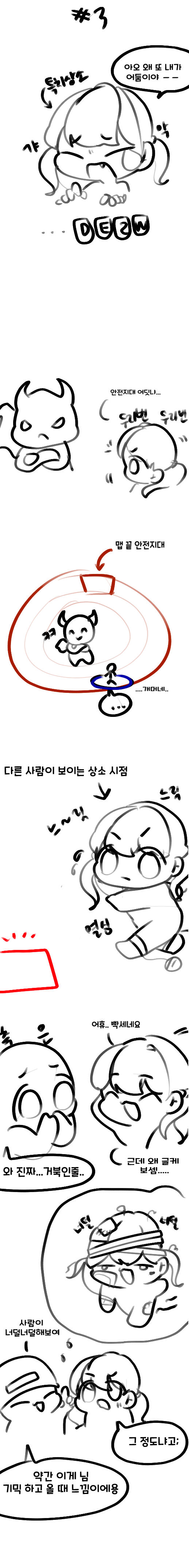 만화 카멘 3관 트라이하는 만화 볼텍스 게이밍