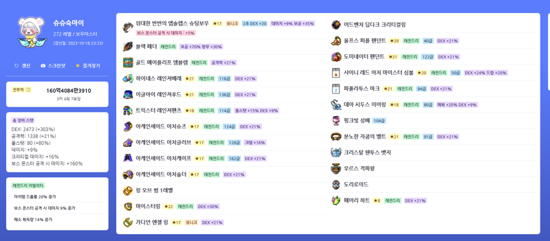 메이플스토리 인벤 리부트 보린이 질문 메이플스토리 인벤 궁수 직업게시판