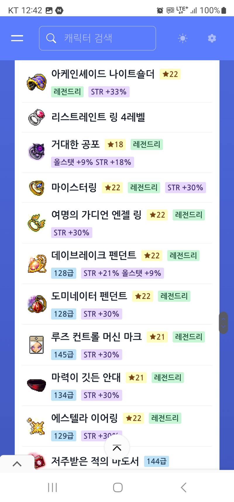 메이플스토리 인벤 심심하면 내 환산 맞춰보셈 메이플스토리 인벤 에오스핼리오스 게시판